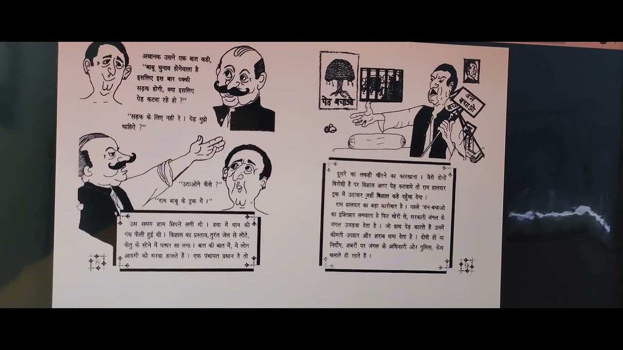Mahashweta Devi Arjun ka Ped audio - YouTube