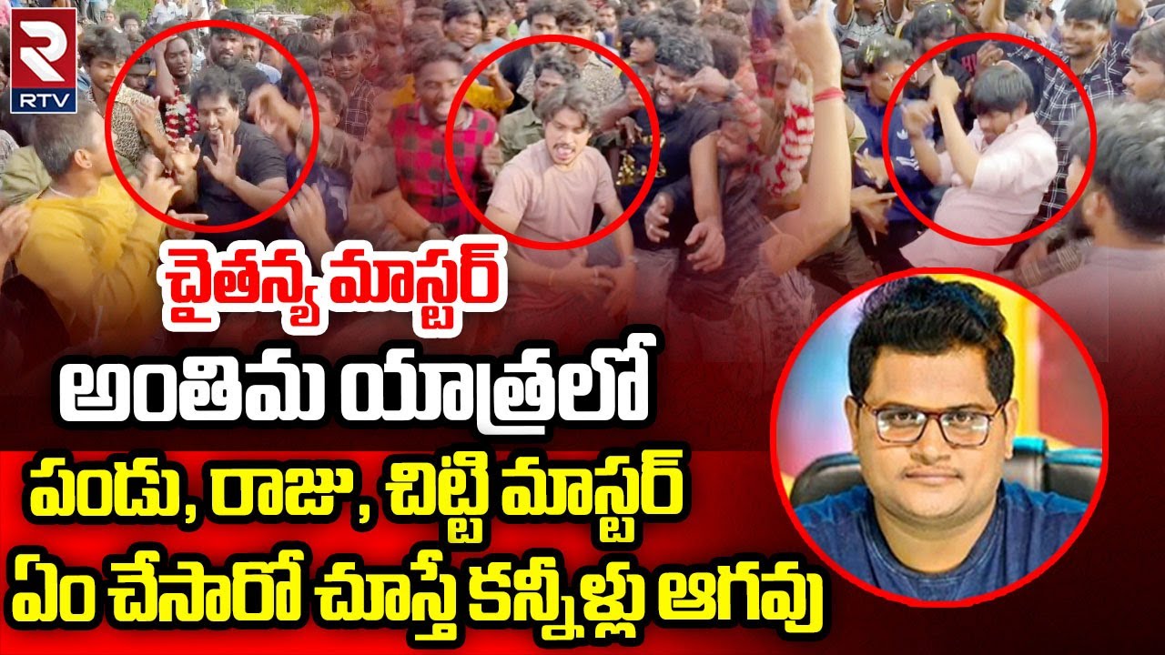 Dhee Chitti Master, Pandu and Raju TEENMAAR Dance In Chaitanya Master ...