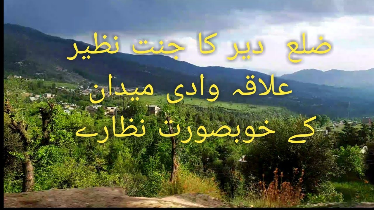 Maidan Dir lower - YouTube