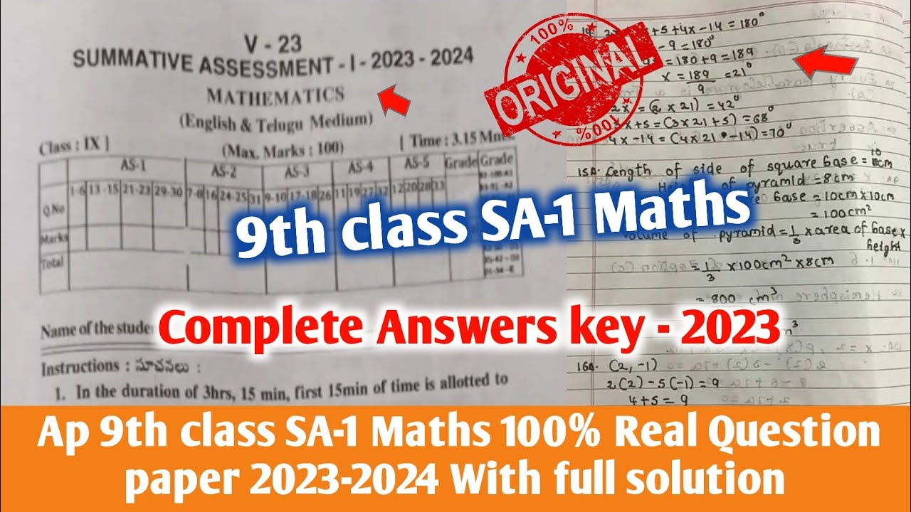 ap 9th class sa1 maths sa1 💯real question paper 2023-24 with answers ...
