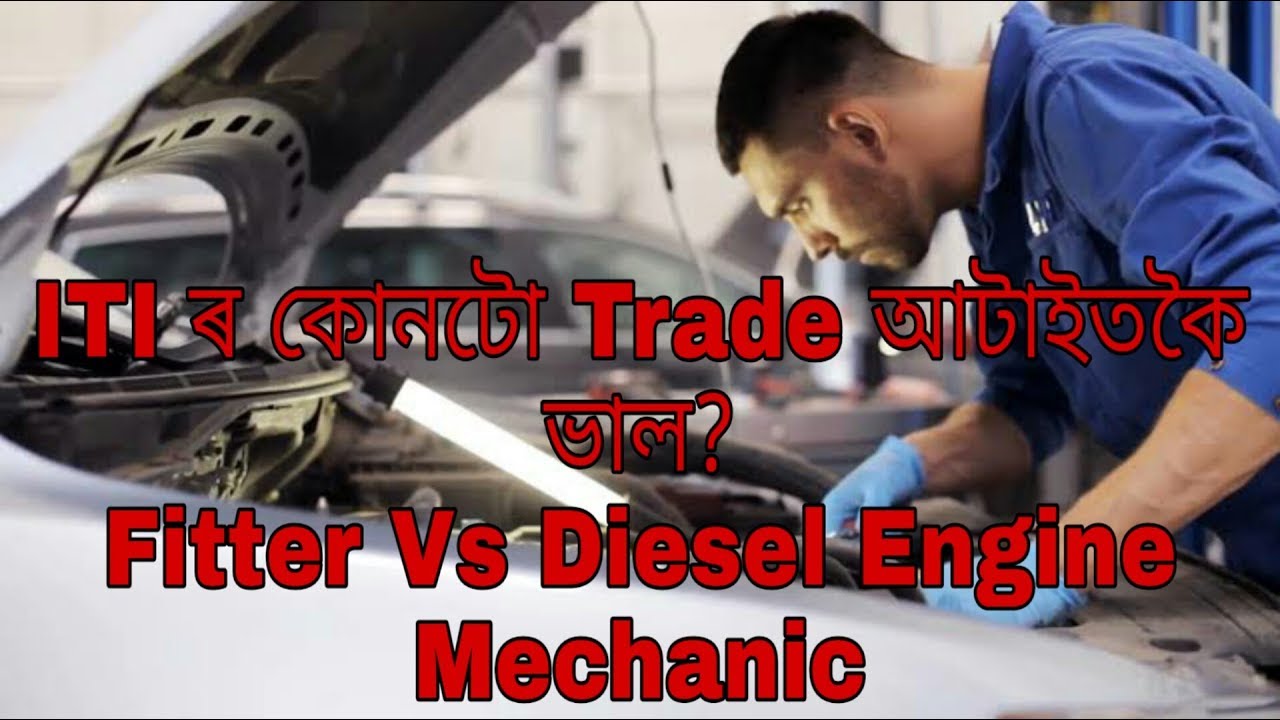 Which Trade is Best in ITI ? Fitter Vs Diesel Engine Mechanic 2019 ...
