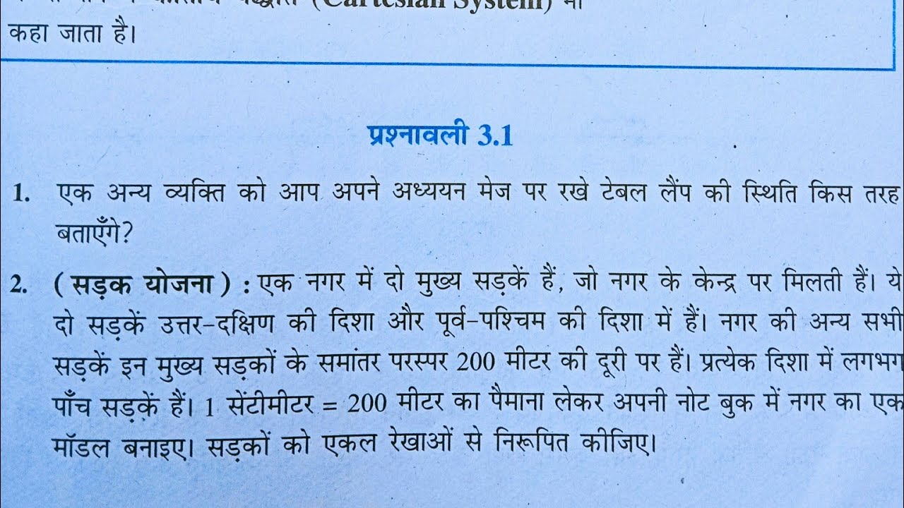 Class 9th Exercise 3.1 NCERT Solution in Hindi | कक्षा 9 गणित ...