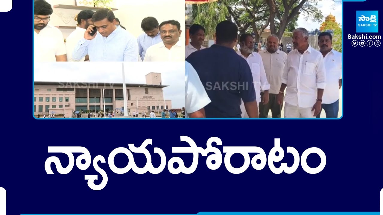 AP High Court Adjourned July 08th | Mithun Reddy,Peddireddy Security ...