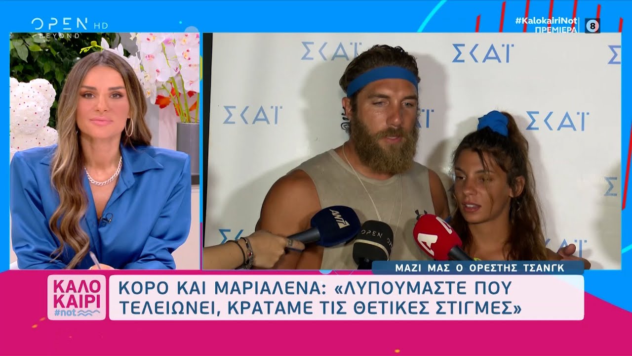 Οι δηλώσεις του Κόρο και της Μαριαλένας μετά τον ημιτελικό του Survivor ...