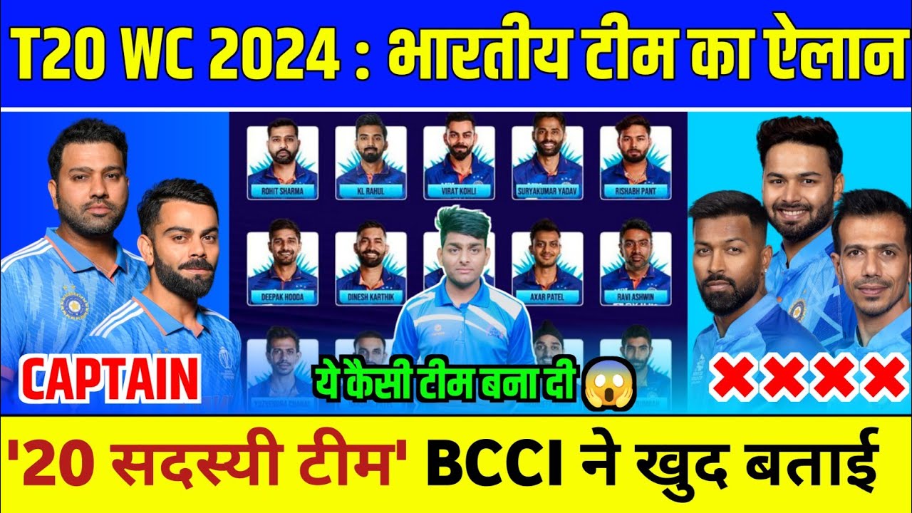 T20 World Cup 2024 - Indian Team Full Squads | India Squad For T20 ...