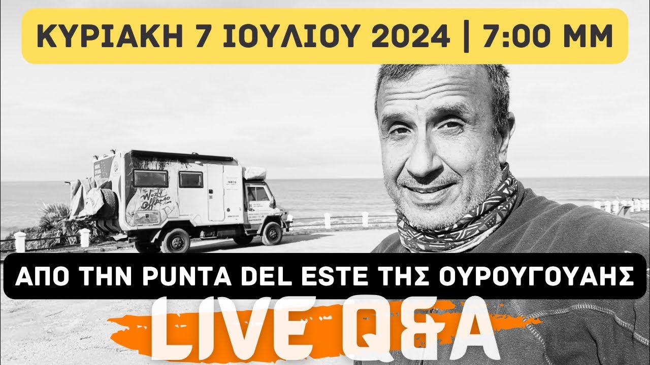 LIVE Q&A από την Punta del Este της Ουρουγουάης - το τελευταίο μέσα από ...
