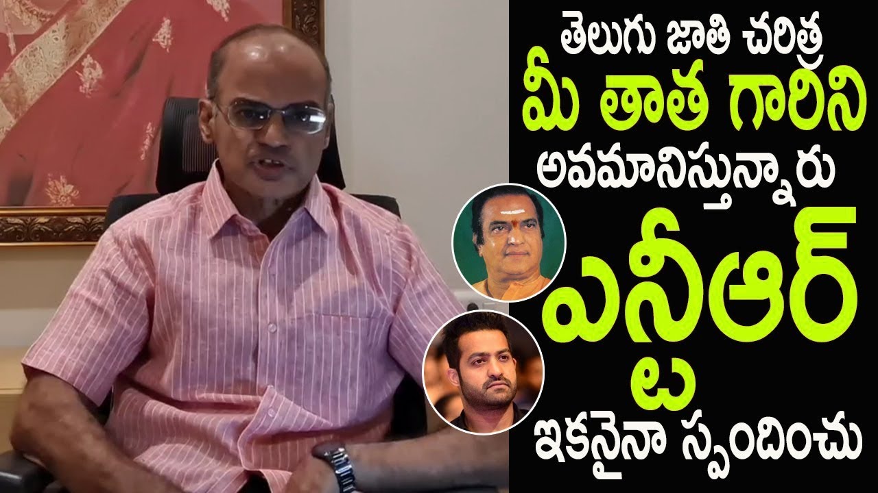 Nandamuri Ramakrishna Shocking Comments on NTR Over NTR Medical University Name Change Issue# ...