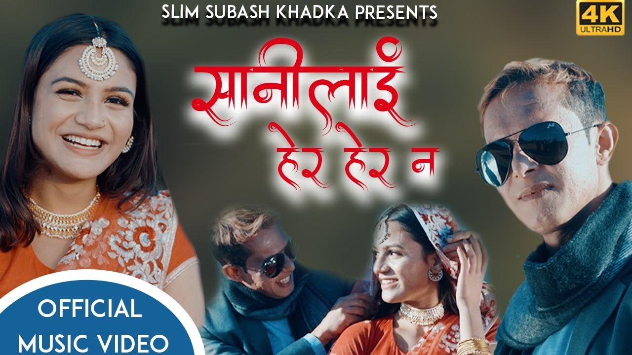 New Nepali Song Sani Lai Hera Herana || Slim Subash Khadka/Pamita ...