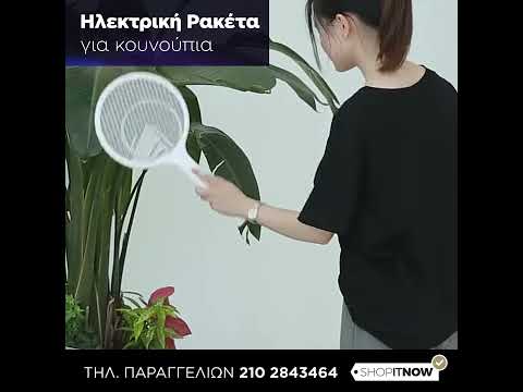ΗΛΕΚΤΡΙΚΗ ΡΑΚΕΤΑ ΓΙΑ ΚΟΥΝΟΥΠΙΑ - YouTube