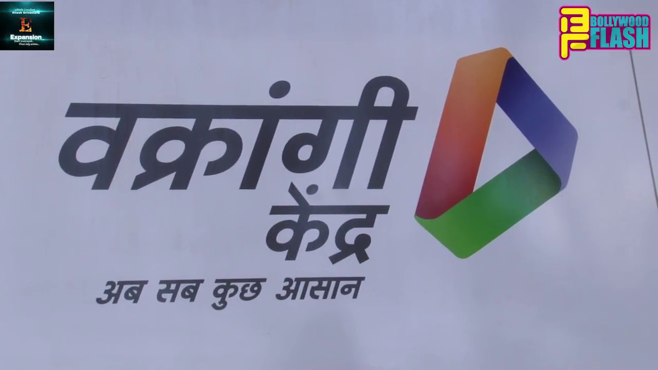 Vakrangee Center Launch For Betterment Of Customer To Get VISA Easily ...