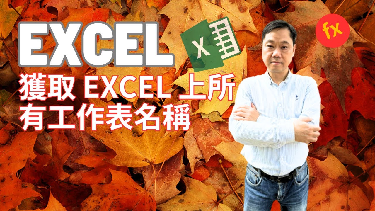 List All Sheets In Excel Excel Excel YouTube List All Sheets In Excel Excel Excel YouTube