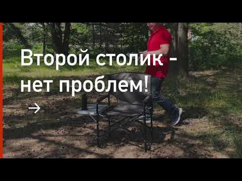 Кресло складное Кедр, установка столиков. - YouTube