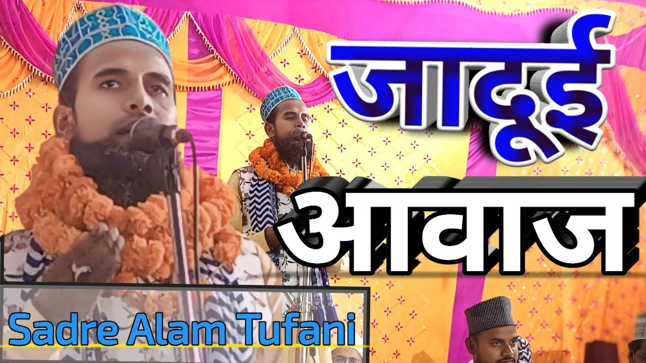 Sadre Alam Tufani Kalam e alahazrat - YouTube