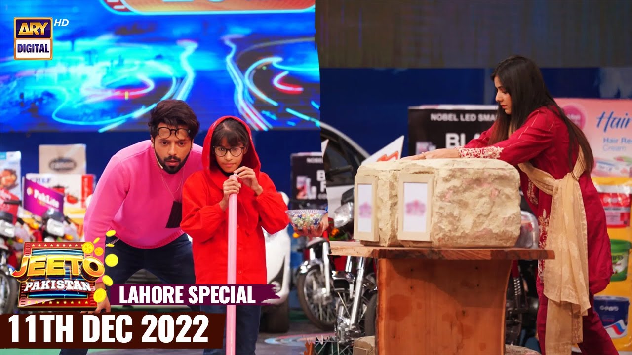 Jeeto Pakistan | Lahore Special | Fahad Mustafa | Aadi Adeal Amjad ...