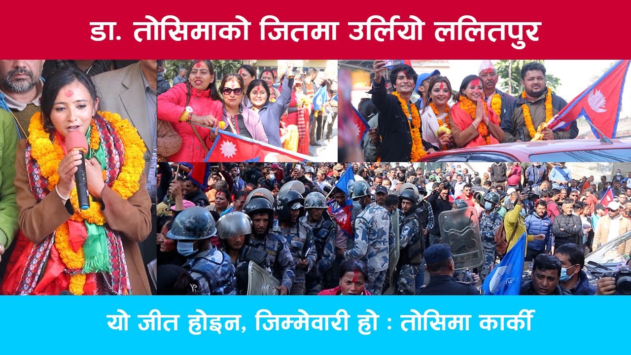 Dr.Toshima karki । तोसिमा कार्की । Dr.Toshima Karki celebrates her ...