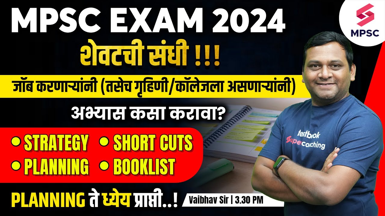 MPSC Exam 2024 Strategy | MPSC 2024 Preparation Plan for job and ...