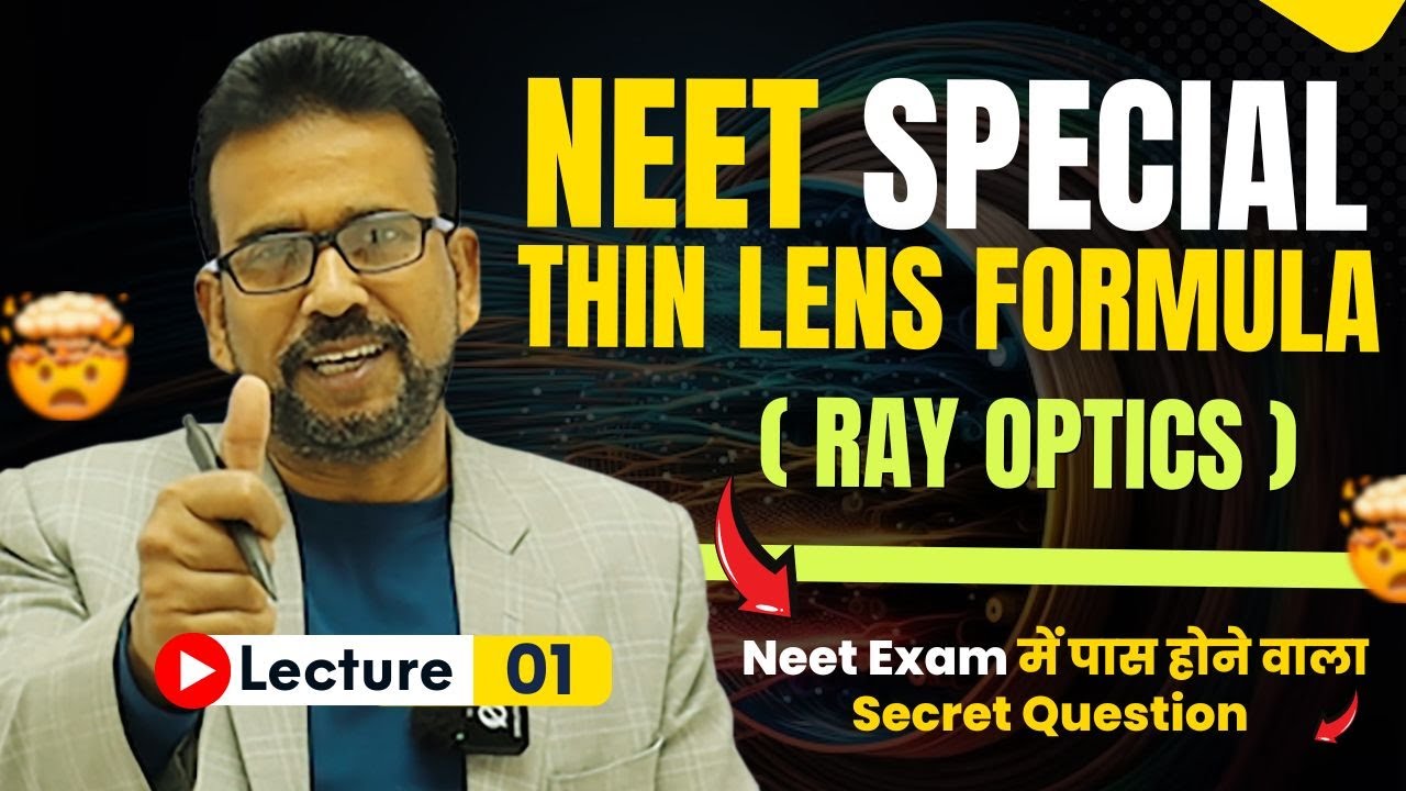 Lens formula || Ray Optics || class 12th || Thin lens formula, Optics ...