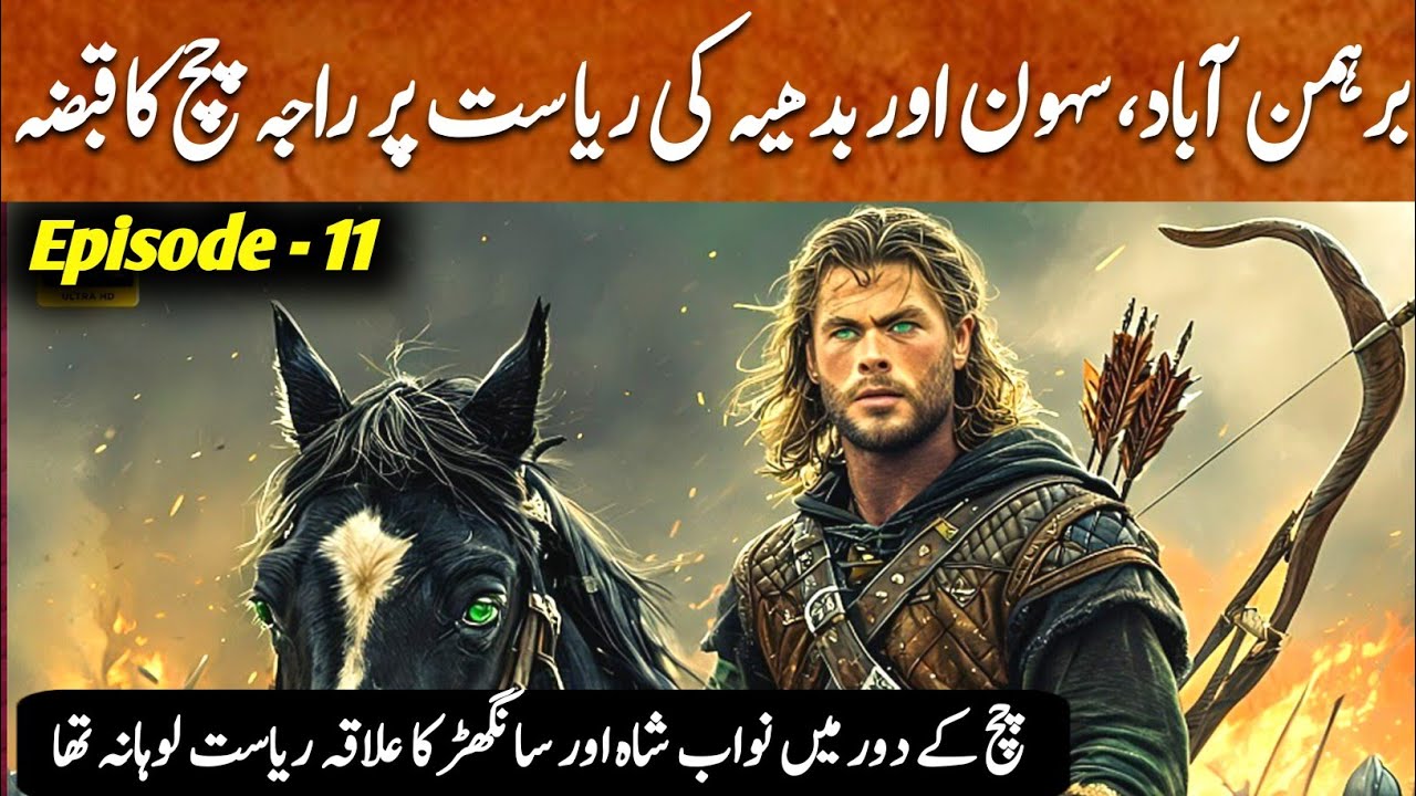 Warrior of Sindh Ep11 | Raja Chach CONQUERS the Ancient City of ...