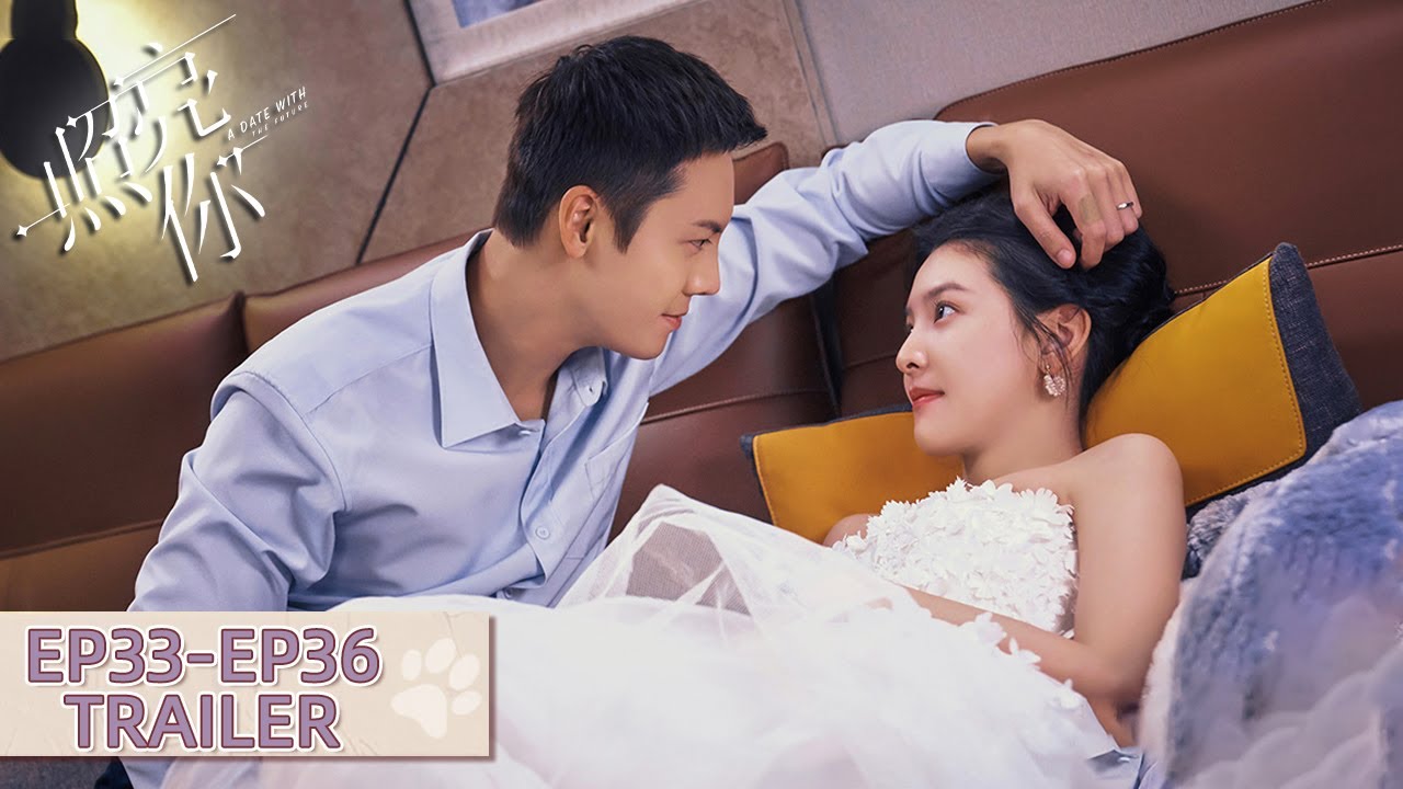 大结局预告合集：EP33 - EP36 Finale Trailers【照亮你 A Date With The Future】 - YouTube