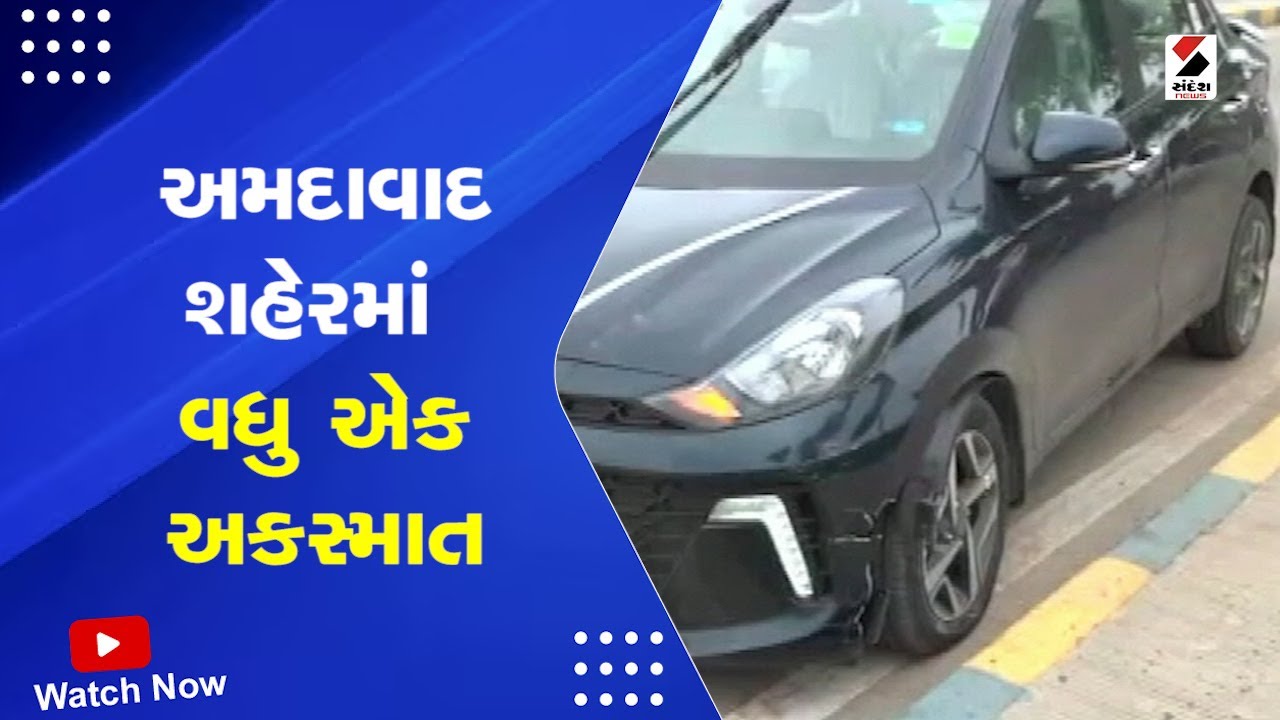 Ahmedabad ISCKON Bridge Accident : અમદાવાદ શહેરમાં વધુ એક અકસ્માત ...