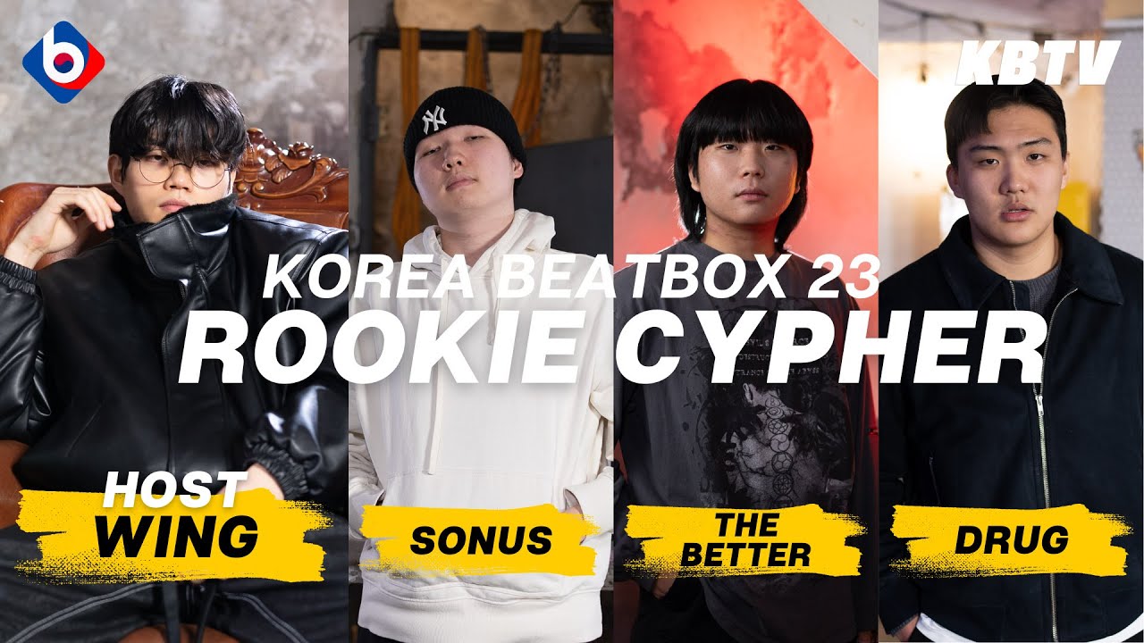 Korea Beatbox Rookie Cypher 2023 | THE BETTER, SONUS, DRUG | Host. WING - YouTube