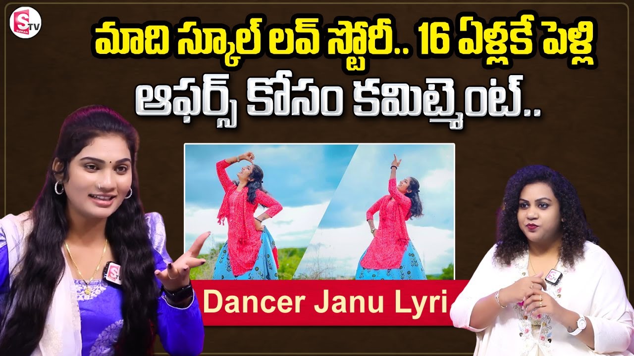 Dhee Dancer Janu Lyri About Love And Marriage With Dancer Tony |Dancer Janulyri Emotional ...