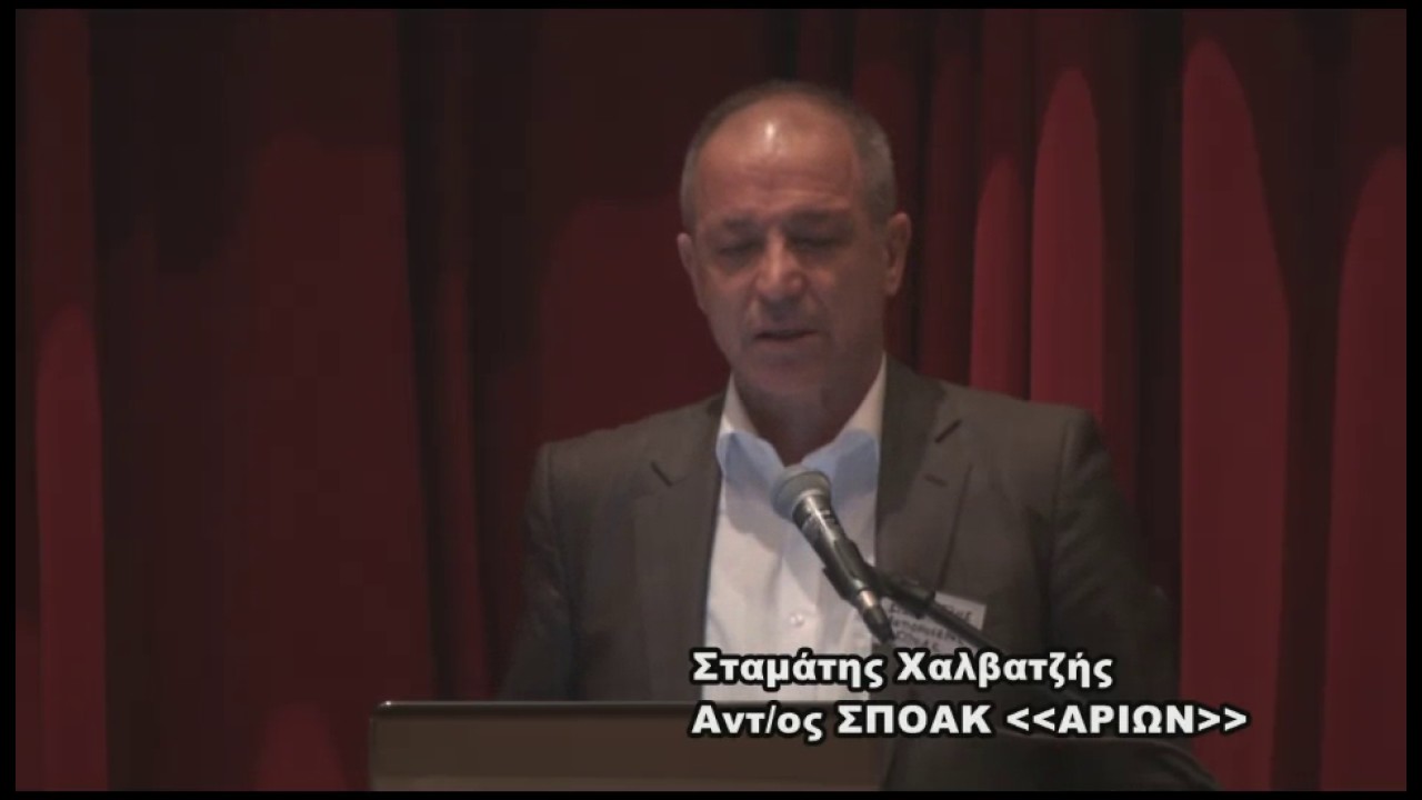 26ο Συνέδριο ΠΑΝΔΟΙΚΟ, Μέρος 5/27 - Εισήγηση Χαλβατζή - YouTube
