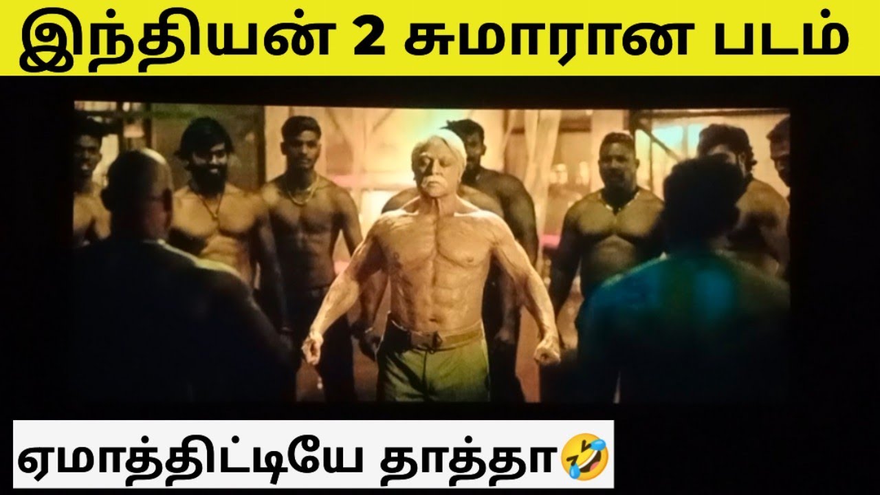 Indian 2 Review | Indian 2 Public Review | Indian 2 Movie Review ...