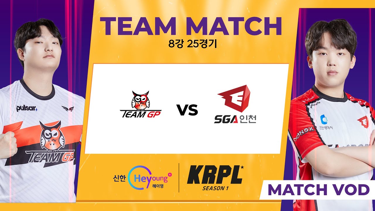 Team GP vs. SGA 인천 8강 풀리그 25경기 05.29 | 2022 신한 헤이영 KRPL 시즌1 - YouTube