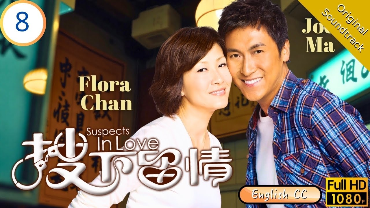 [Eng Sub] | TVB Drama |Suspects In Love 搜下留情 8/20 | Joe Ma Flora Chan ...