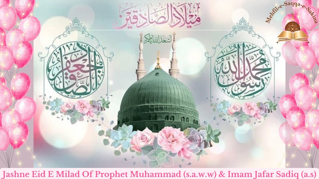 JASHNE EID E MILAD OF PROPHET MUHAMMAD (S.A.W.W) & IMAM JAFFAR SADIQ (A ...