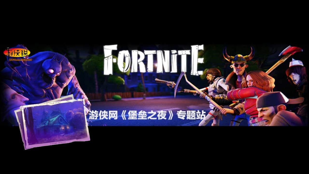 Fortnite STW mostly ventures - YouTube