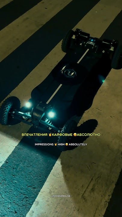 🏂 Пок🐈тушка электро #бали #котать #электро #лонг #боард #доска #скейт # ...