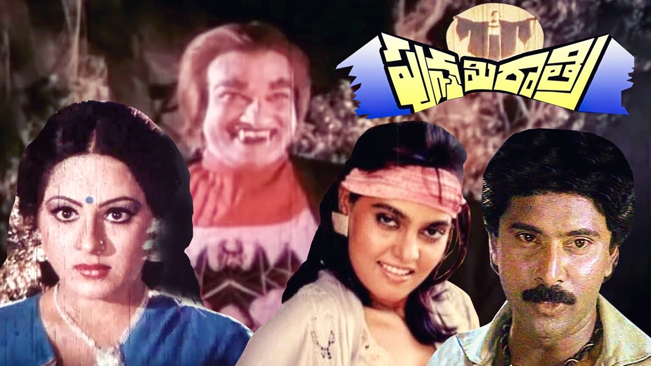 పున్నమి రాత్రి | Punnami Ratri Full Movie | Bhanuchander | Silk Smitha ...