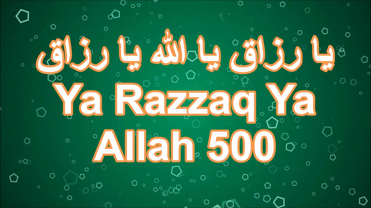يا اللهُ يا رَزَّاق - II YA ALLAHO YA RAZZAQ 500 TIMES - YouTube