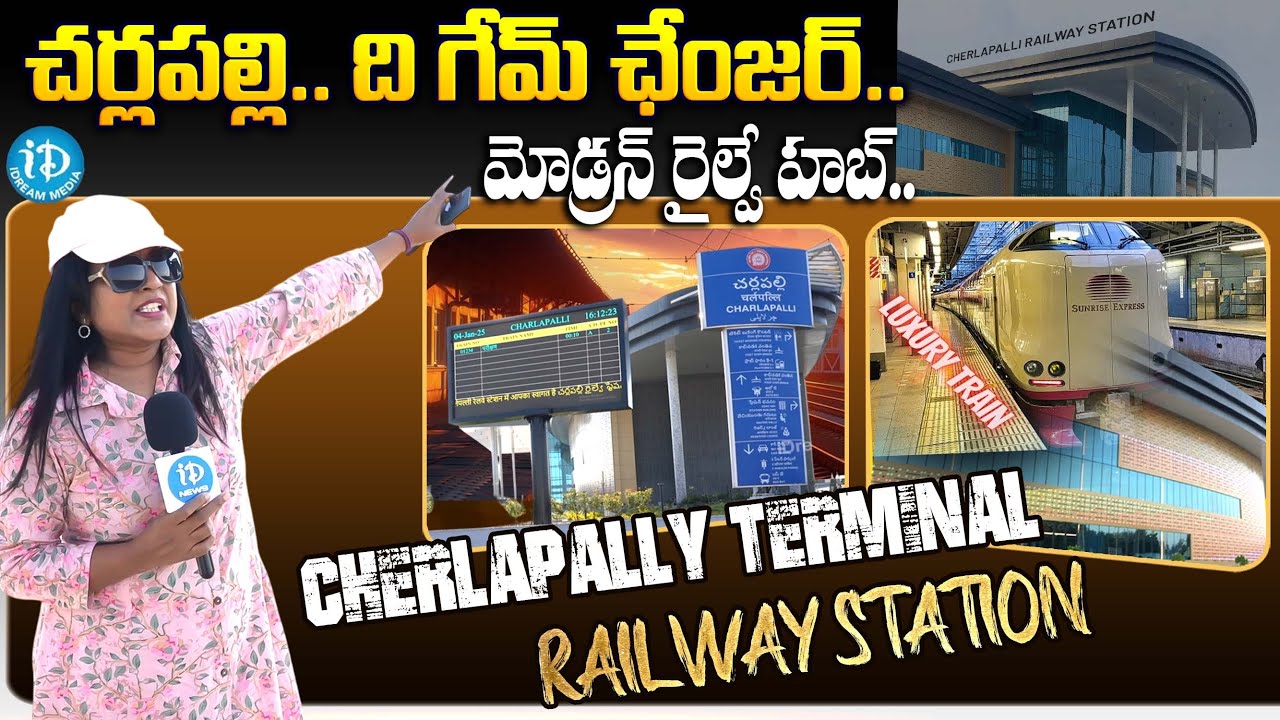 Cherlapally Terminal Railway Station Full Tour | iDream Hyderabad - YouTube