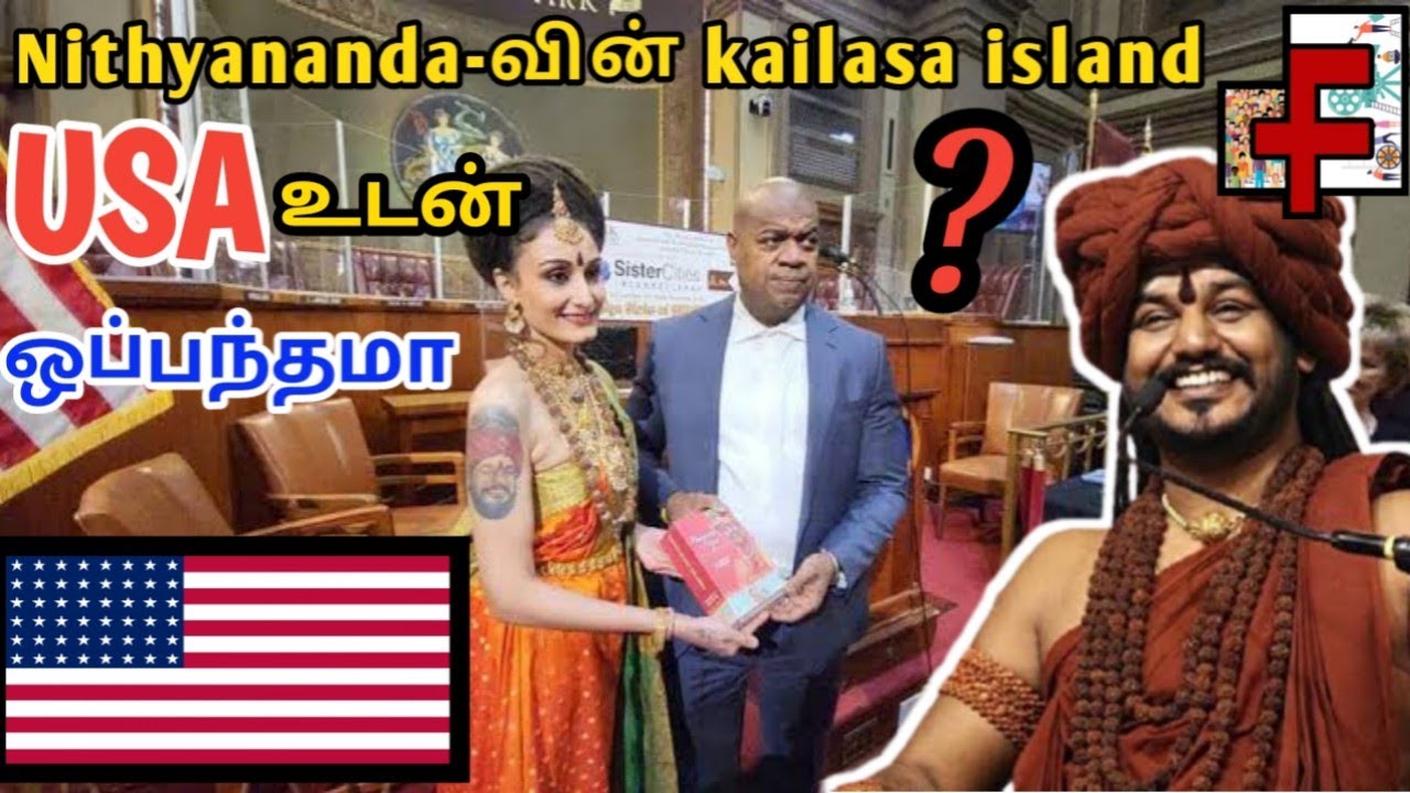 Nithyananda-வின் kailasa island USA உடன் ஒப்பந்தமா ? | USA ...