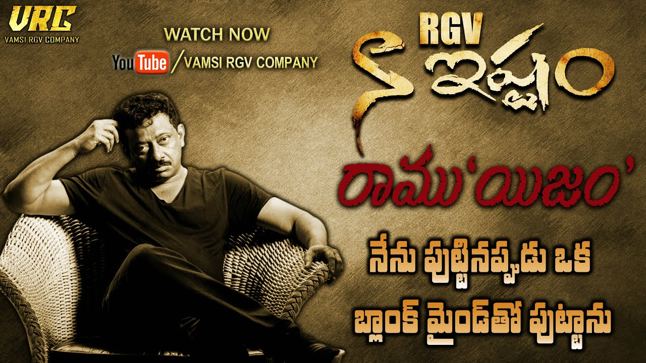 RGV | Naa Istam Book | Ramuism | By VAMSI RGV COMPANY - YouTube