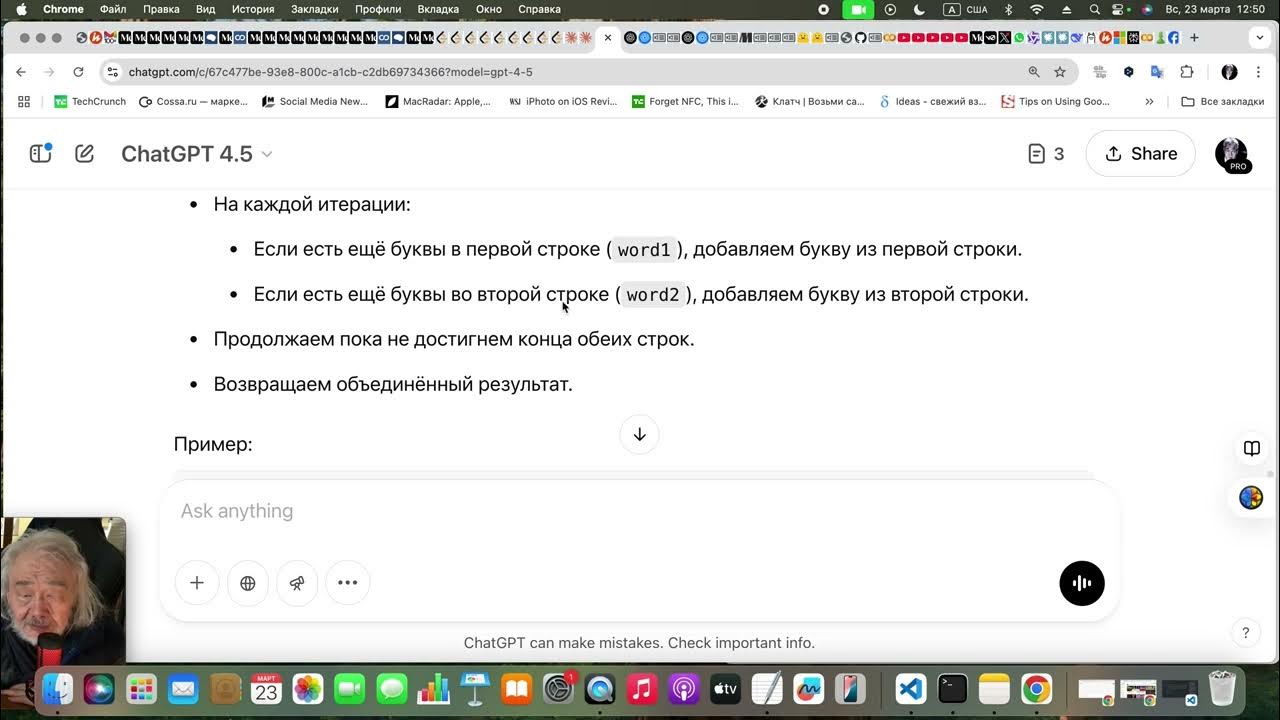 L344, №1768. Merge Strings Alternately / Leetcode - YouTube