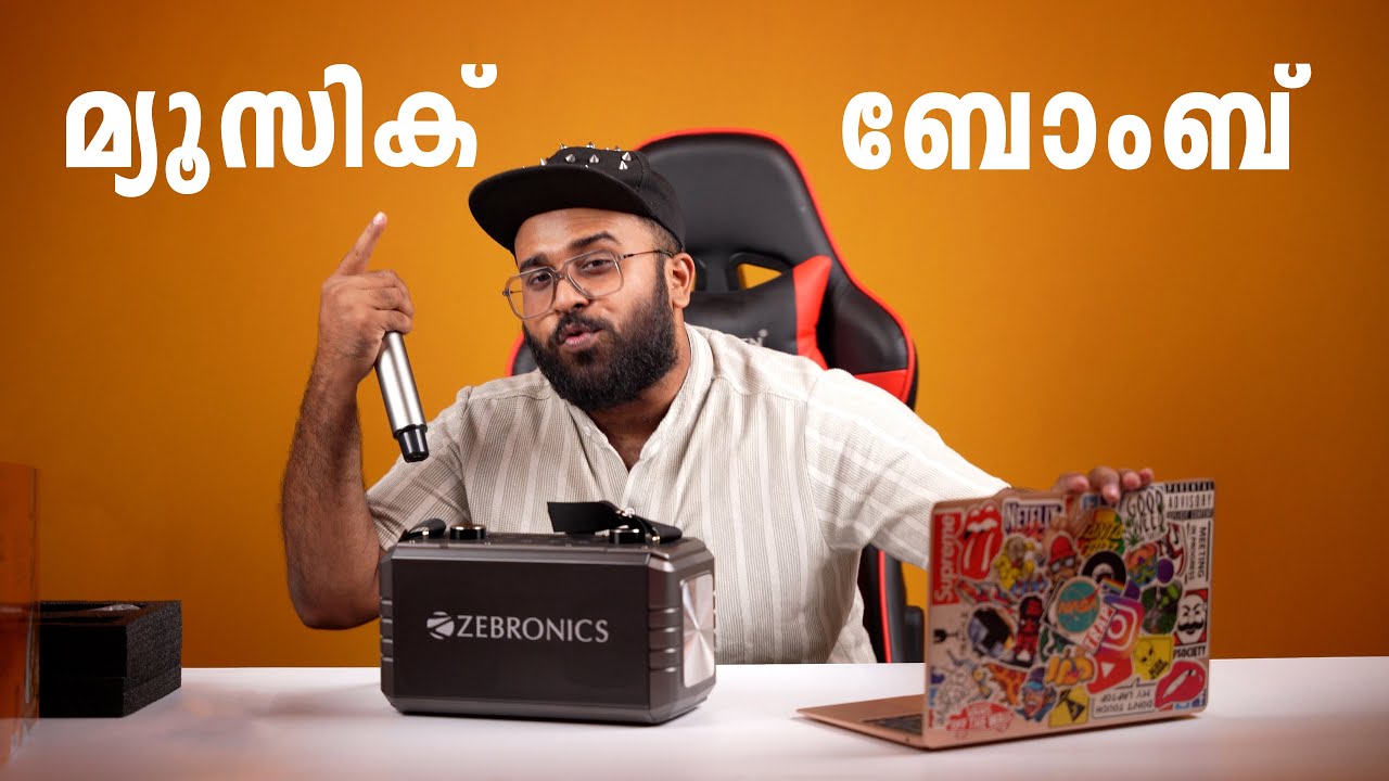 യെവൻ കൊടുക്കണ കാശിനു മുതലാ ! | Zeb Music Bomb 2 - YouTube