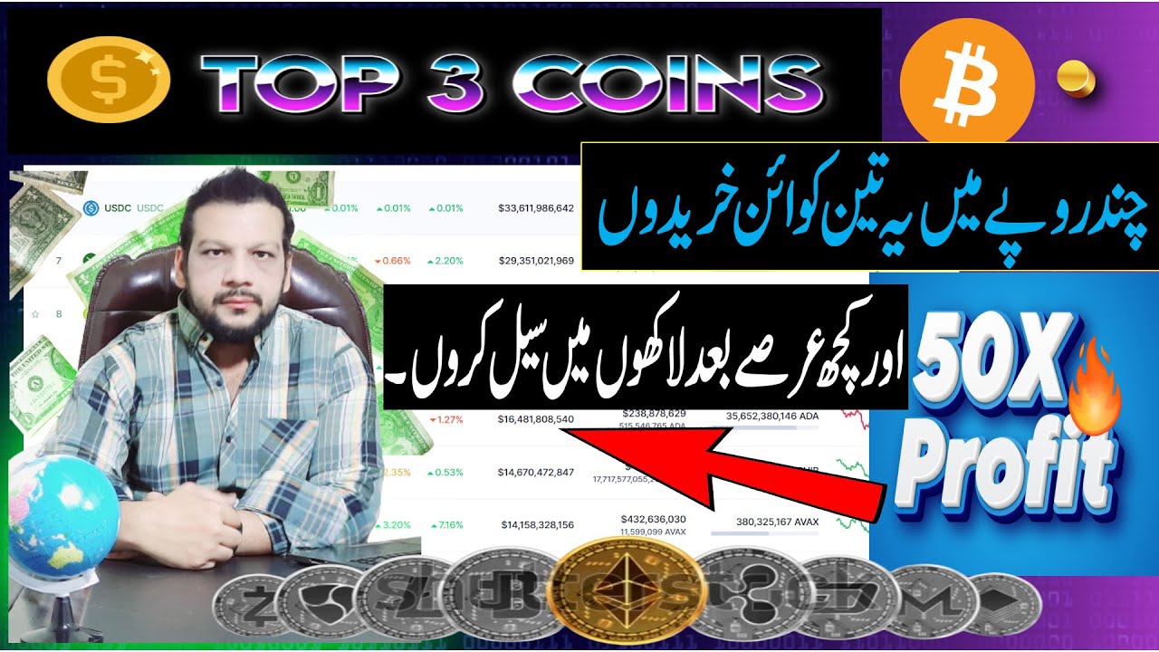 Top Three Coins Buy Now | top 3 coins | 50x profit | - YouTube
