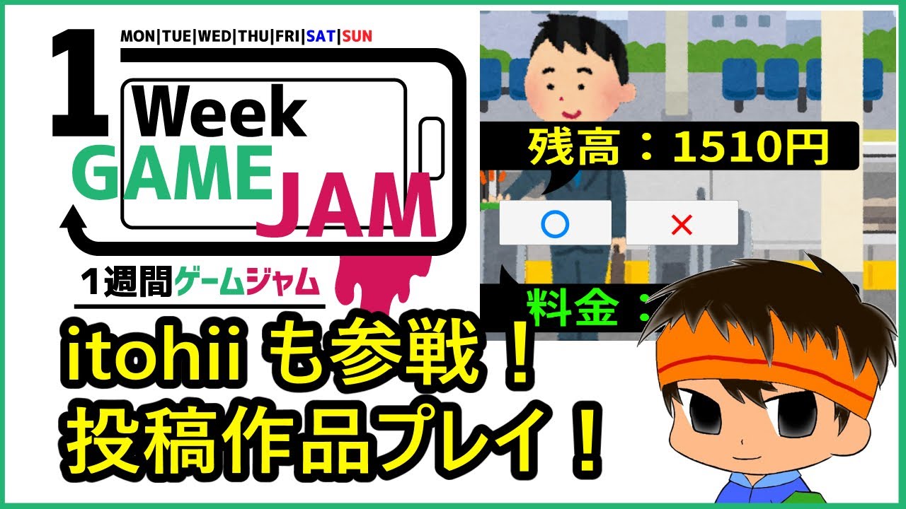 【unity1week】「ためる」ゲーム、今日も少しやっていきます！Part4【Argusゲーム配信】 - YouTube