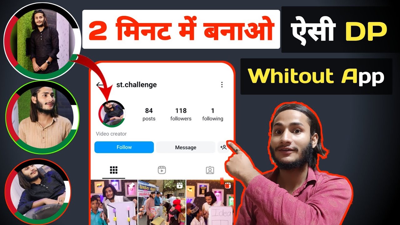 How To Make Instagram DP 😱 | insta dp kaise edit kare 🔥 | 1 click me 🔥 ...