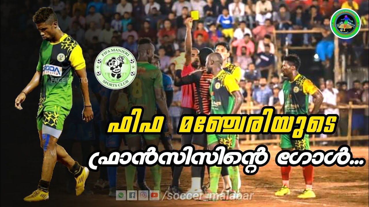 Fifa Manjeri vs Ayc Ucharakkadavu Match Fifa Player Francis Super Goal ...