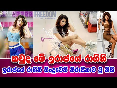 IRAJ      Ragini's Model Nicky Desilva Latest Hot and Sexy Photos 2017
