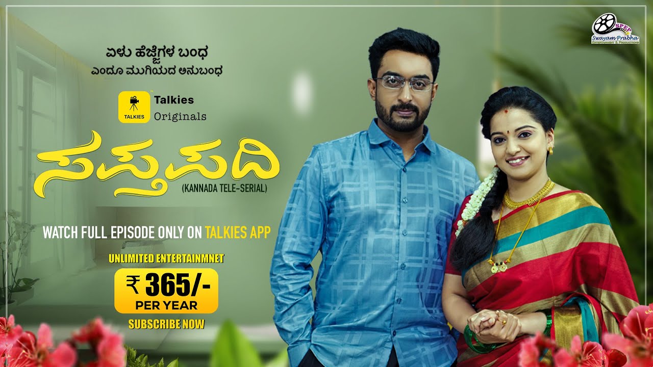 SAPTAPADI - TeleSeries | Episode -1| Ft.Diganth Divakar, Chaithra Rao ...