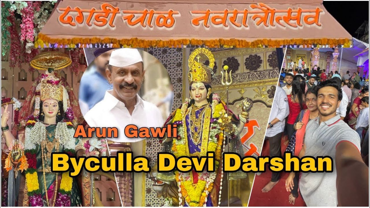 Dagadi Chawl Byculla Chi Devi | Santoshi Mata Mandir Trust | Arthur ...