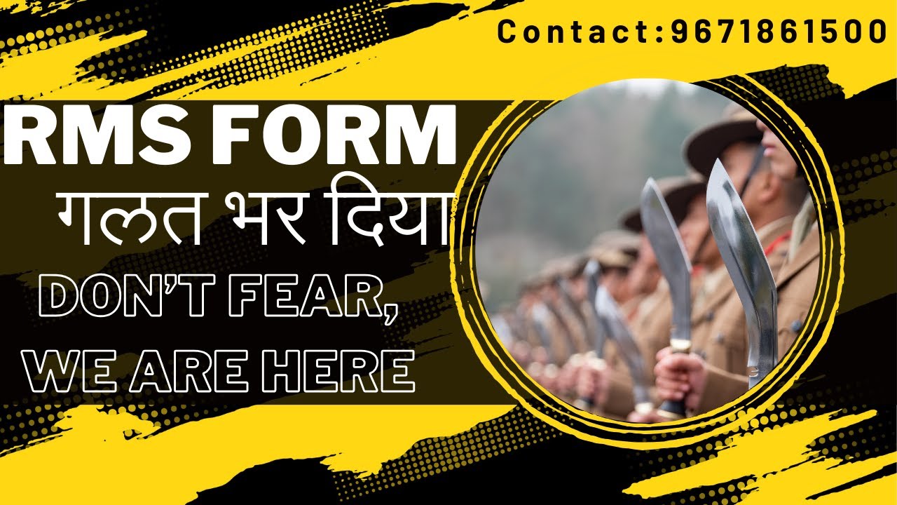 कैसे EDIT करें RMS FORM CET-2023||HOW TO EDIT RMS FORM 2024|| #rms_2024 ...