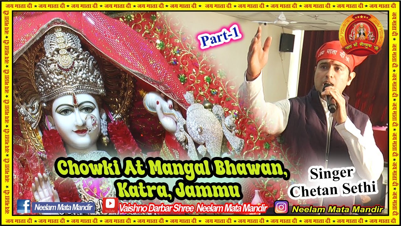 Part-1_Chowki@Mangal bhawan_Katra_Jammu_Singer_Chetan Sethi#vaishnodevi ...