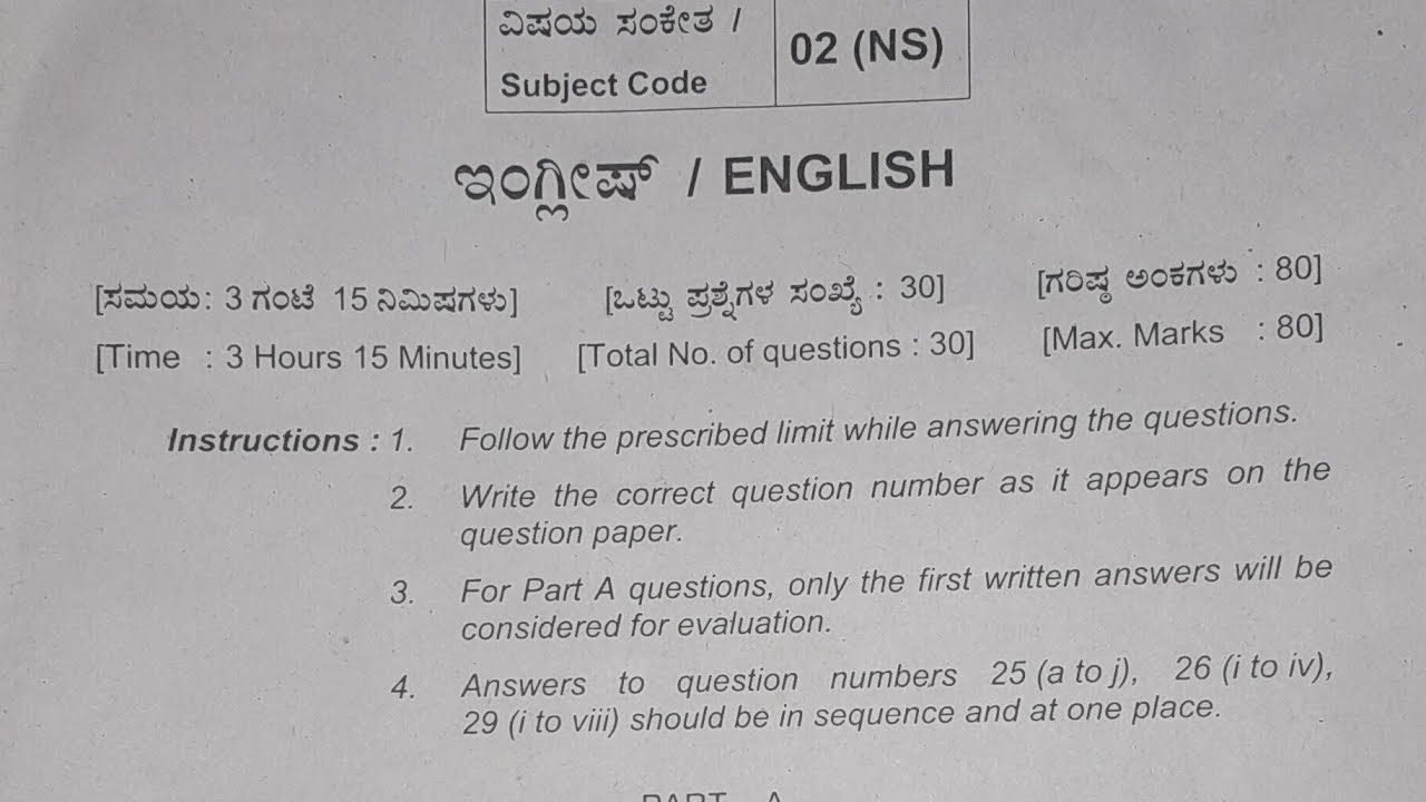 2nd puc English question paper 2024. #2ndpuc - YouTube